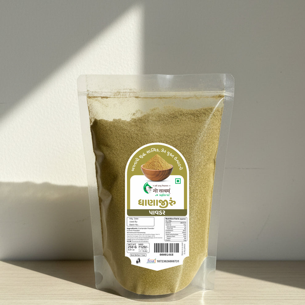 Corriander Cumin Powder – Kemfree Marketplace